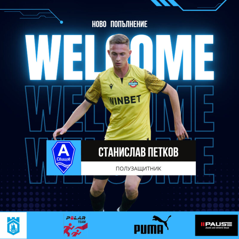 stanislav petkov akademik - KotaSport