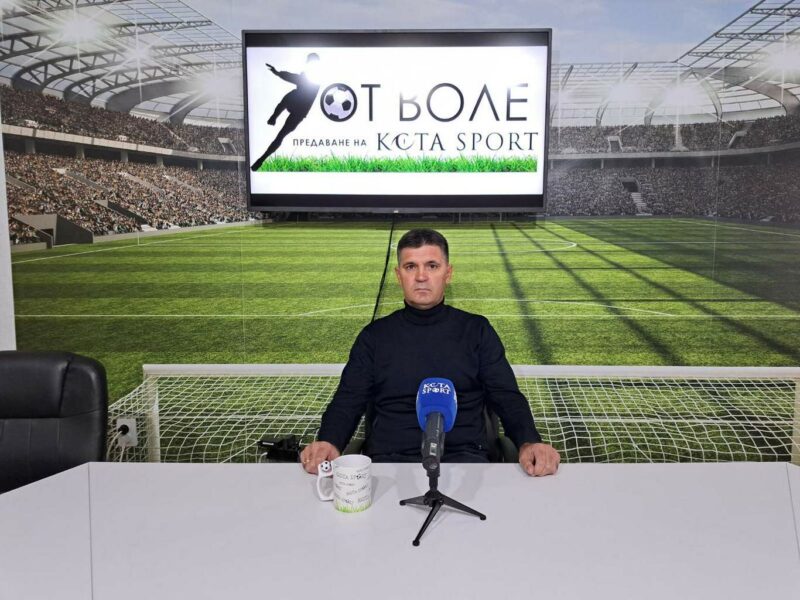 Ангел Стойков в "От воле": За целите, селекцията, новия стадион на Черноморец и успехите с ...