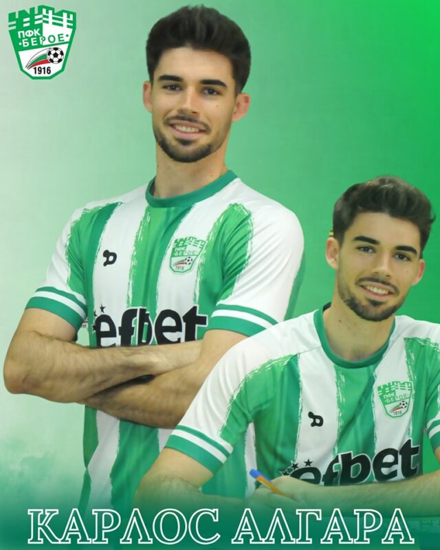 Карлос Алгара: Ще се върнем по-силни! - KotaSport