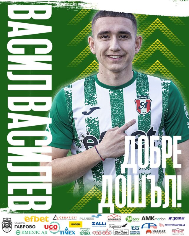 Янтра с нов ударен трансфер! Привлече голям талант на Берое! - KotaSport